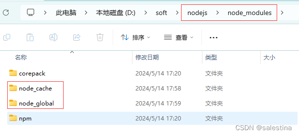 Nodejs改变npm依赖包路径_npm 指定依赖路径-CSDN博客