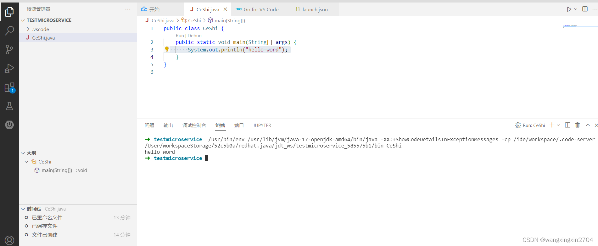 CSDN云IDE初体验-CSDN博客