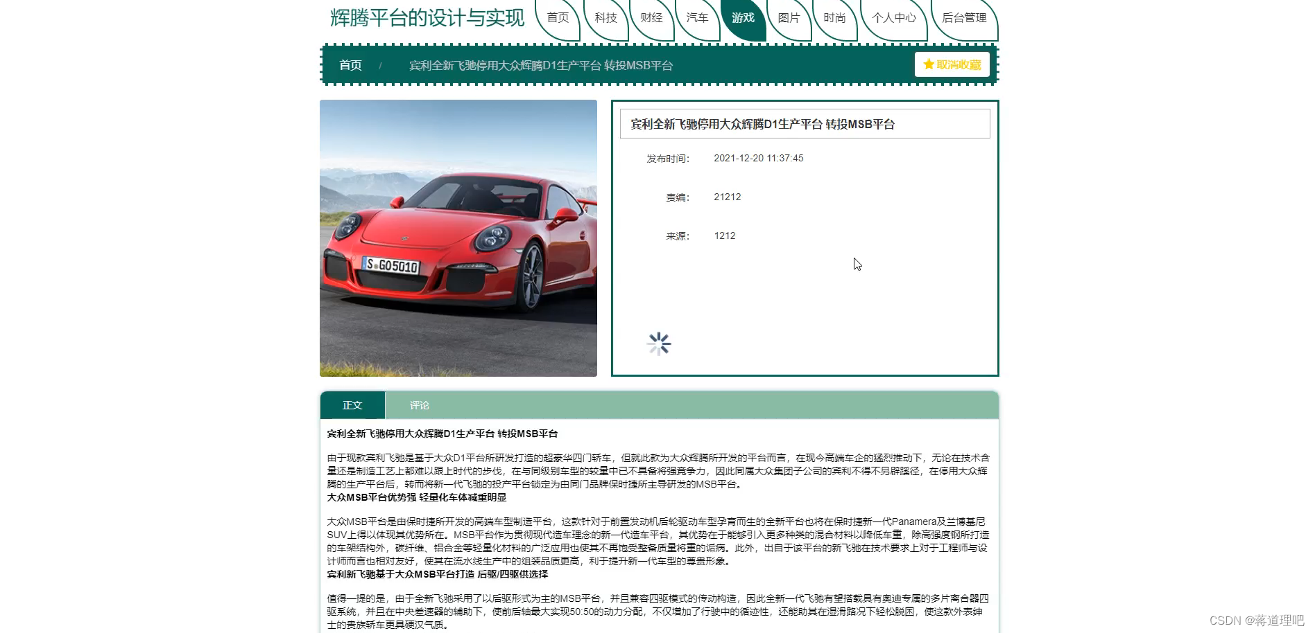 springboot毕设项目辉腾平台的设计与实现04b74（java+VUE+Mybatis+Maven+Mysql）_辉腾数据平台-CSDN博客