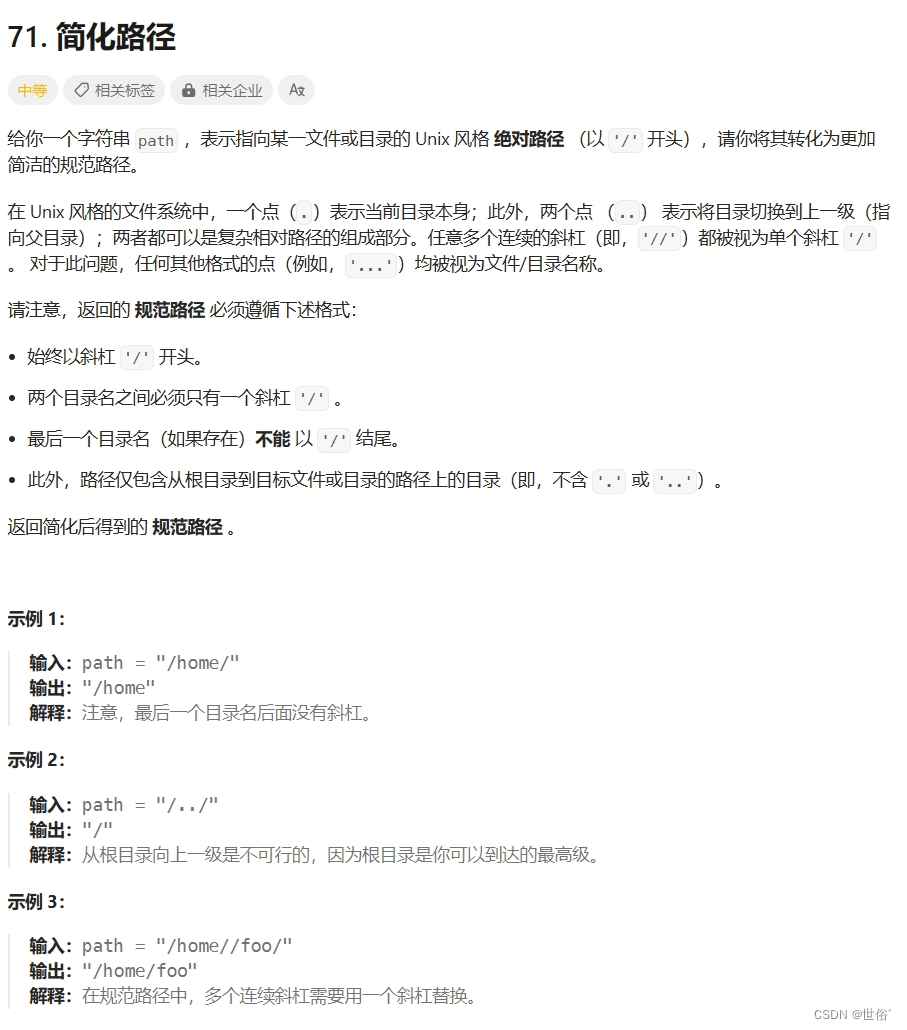怒刷leetcode的第28天（java版）leedcode 28 Java Csdn博客