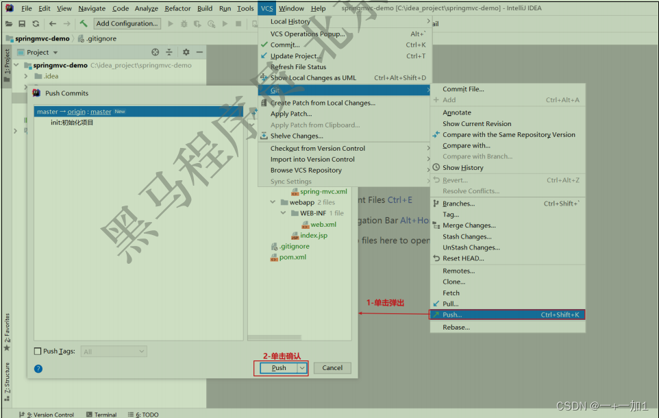 Git基础操作指南：命令、分支管理与IntelliJIDEA集成-CSDN博客
