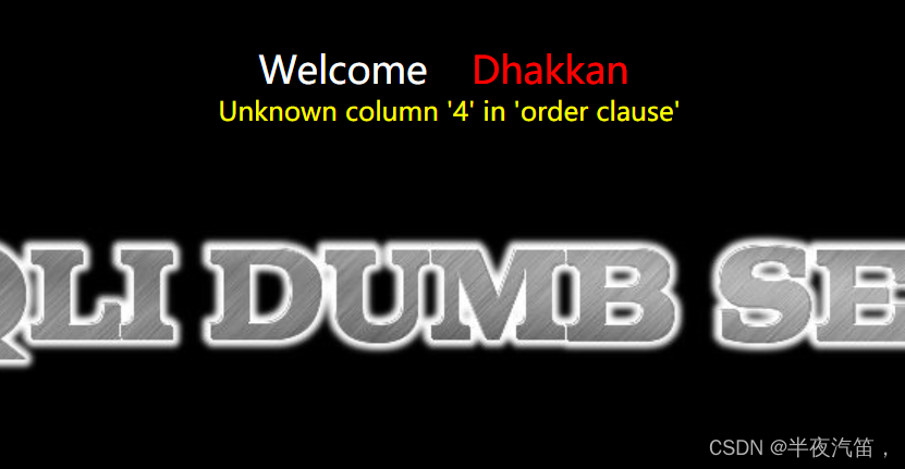 sql靶场通关1-5题_?id=-1') union select 1,2,3--+-CSDN博客