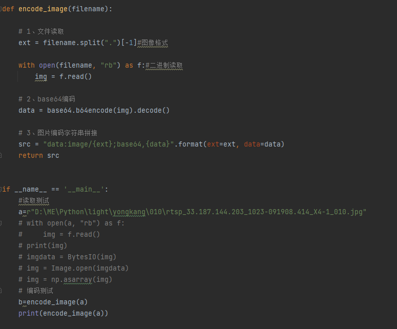 Python对图像进行base64格式的编解码_python base64解码图片在tk界面输出、-CSDN博客