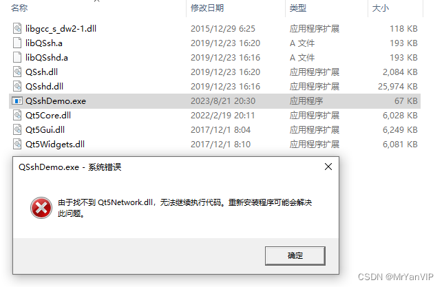 第十五课、Windows 下打包发布 Qt 应用程序_windepolyqt-CSDN博客