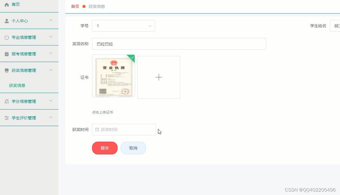 Python基于django高校学生获奖综合评价系统a0chrvuepython学生奖评系统 Csdn博客