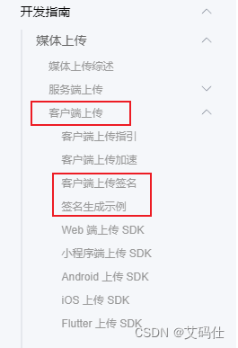 腾讯云点播VOD(sprintboot后端+vue前端)_腾讯云vod-CSDN博客