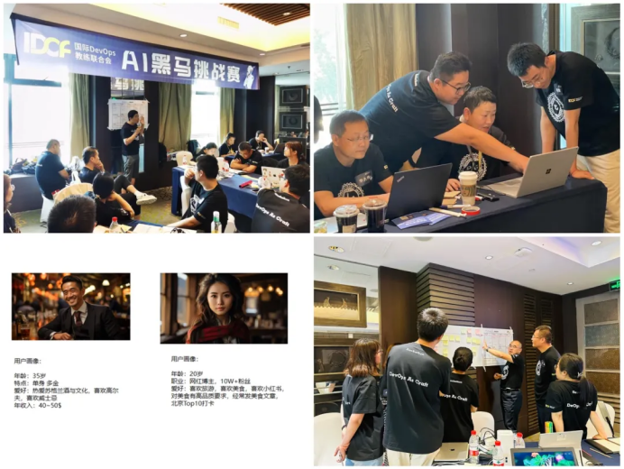 AI黑马挑战赛，探索研发新趋势丨IDCF_idcf社区-CSDN博客