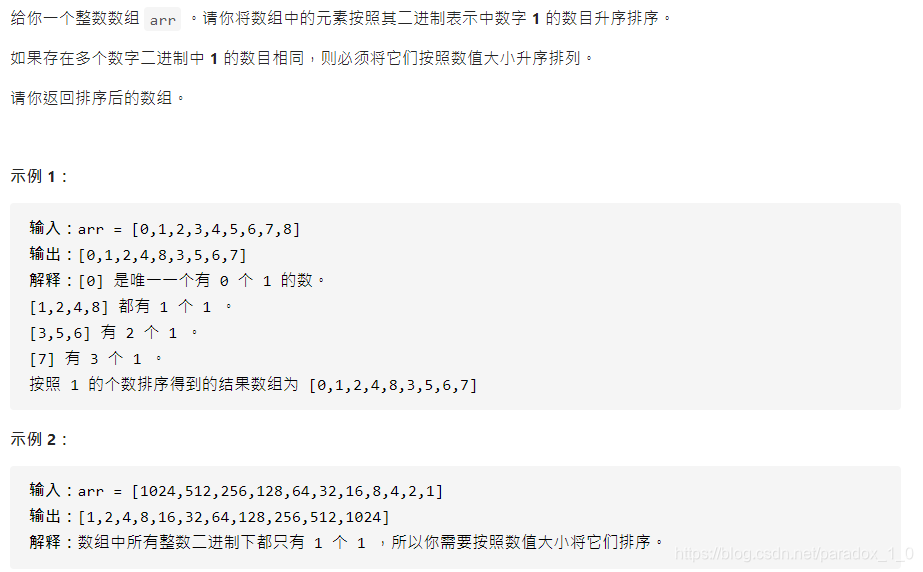 leetcode刷题.1356. 根据数字二进制下 1 的数目排序.每日打卡-CSDN博客