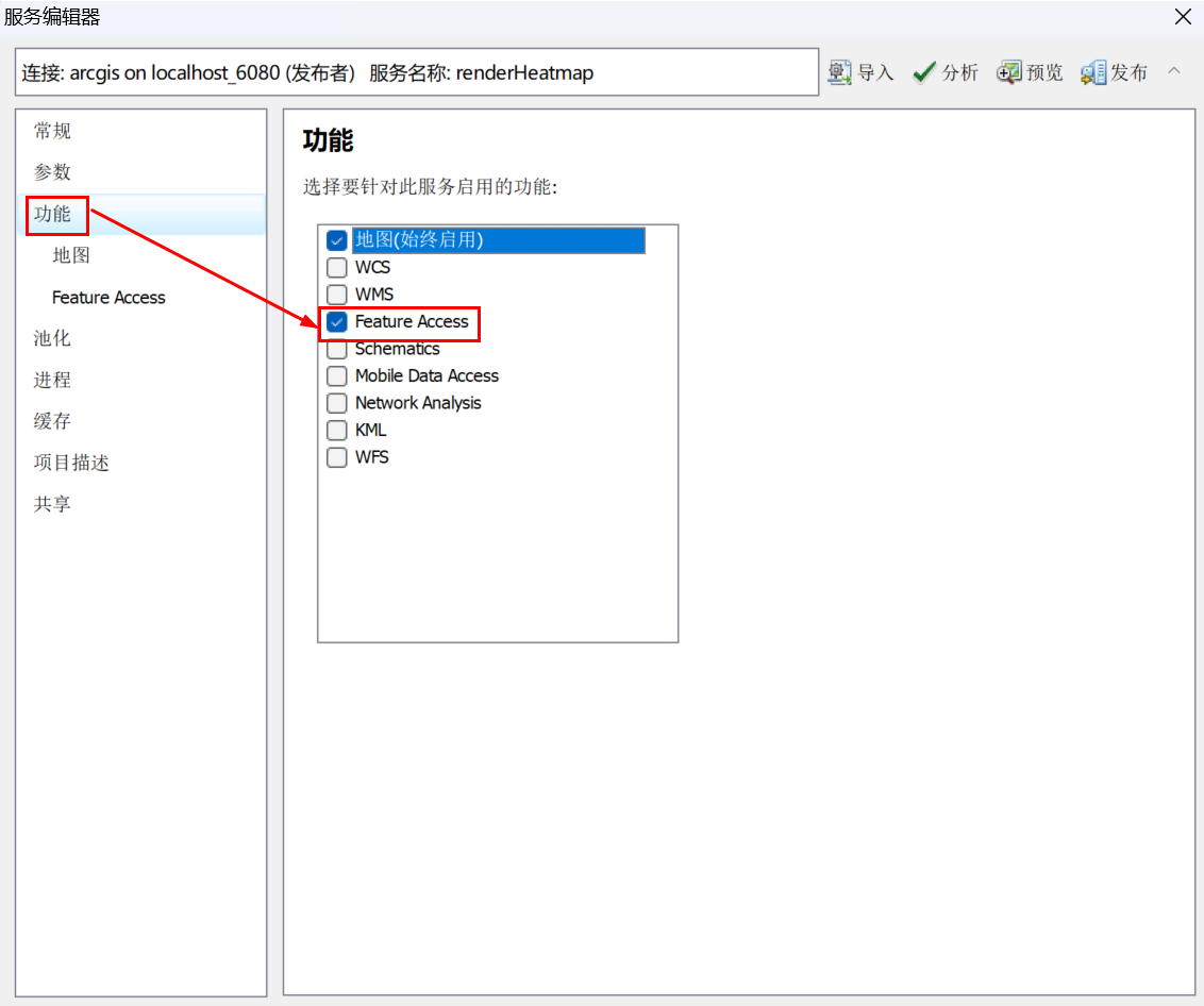 ArcgisForJS如何将ArcGIS Server发布的点要素渲染为热力图？_arcgis js 热力图-CSDN博客