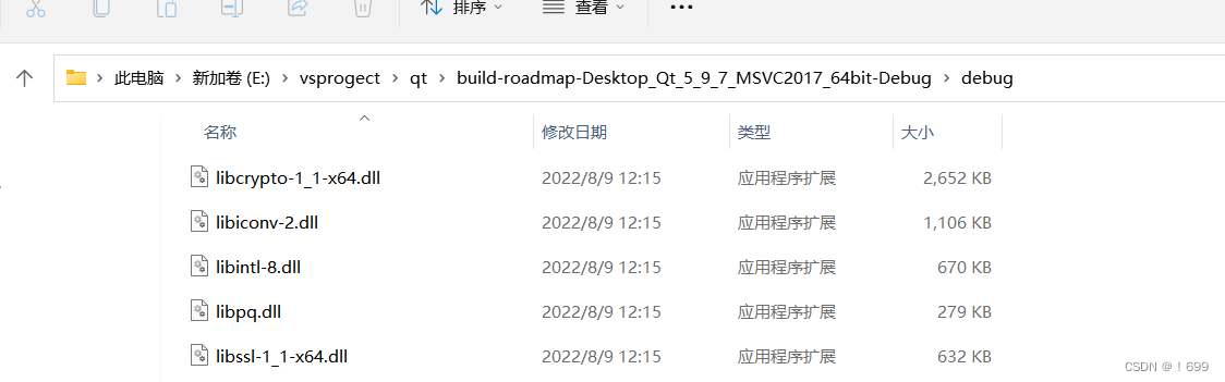 Qt连接postgresql教程 Csdn博客
