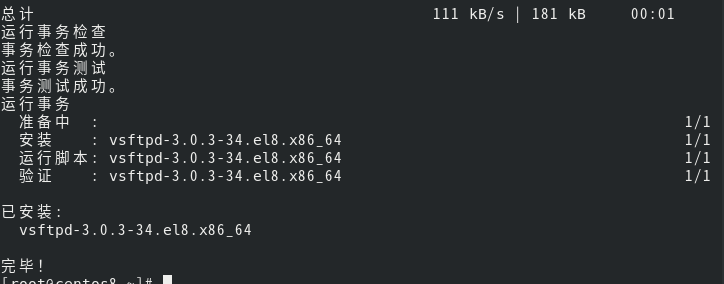 centos8安装配置ftp服务器_centos8安装ftp-CSDN博客