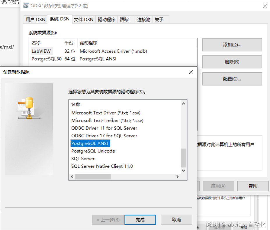 LabVIEW连接PostgreSql_postgresql labview-CSDN博客