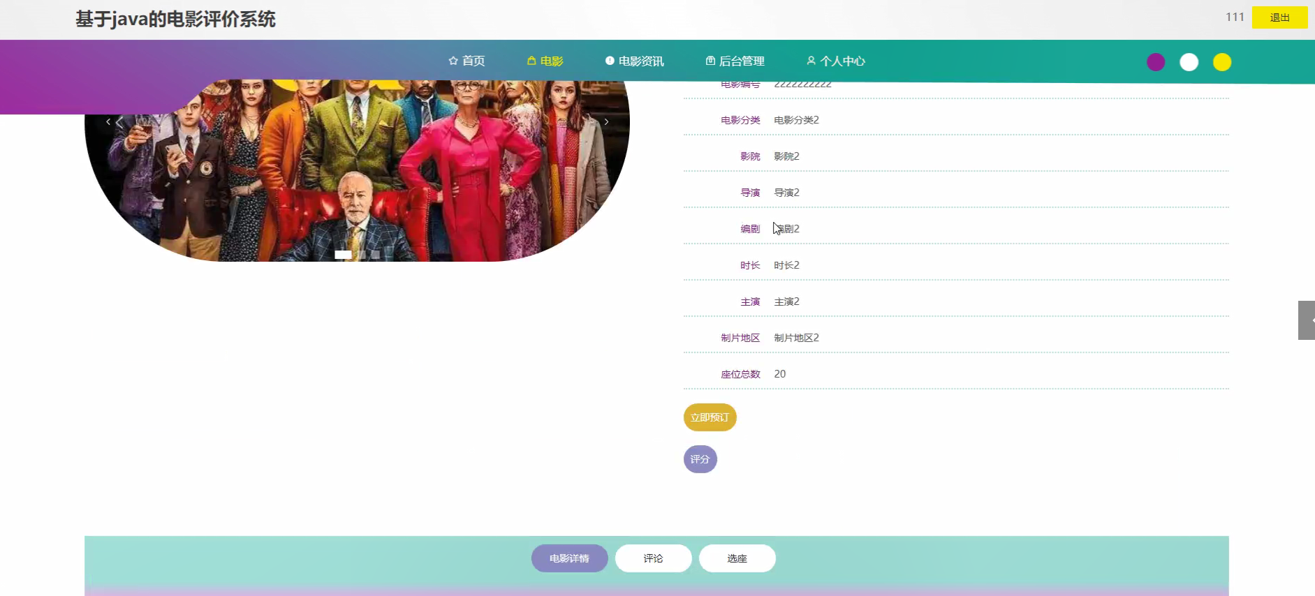 基于springboot电影点评管理系统的设计和实现源码lw调试文档基于springboot的电影评论系统的设计与开发 Csdn博客
