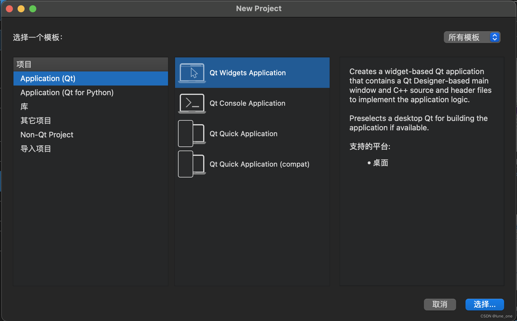 在MacOS上Qt配置OpenCV并进行测试_mac qt opencv-CSDN博客