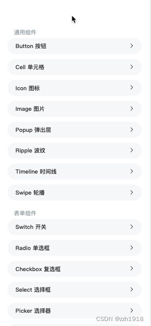基于ts+hooks完全实现的移动端组件库_ts hooks-CSDN博客