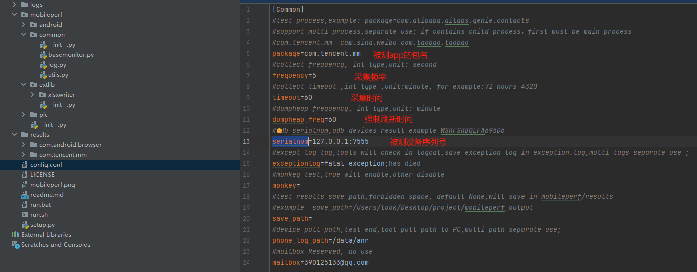 扒开源安卓性能测试工具moblieperf源码——开发属于你自己的性能稳定性测试工具_mobileperf-CSDN博客
