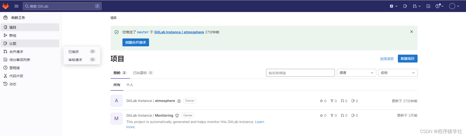 【gitlab部署】centos8安装gitlab(搭建属于自己的代码服务器)-CSDN博客