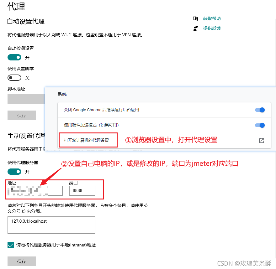 JMeter录制脚本指南：IP调整与代理设置-CSDN博客