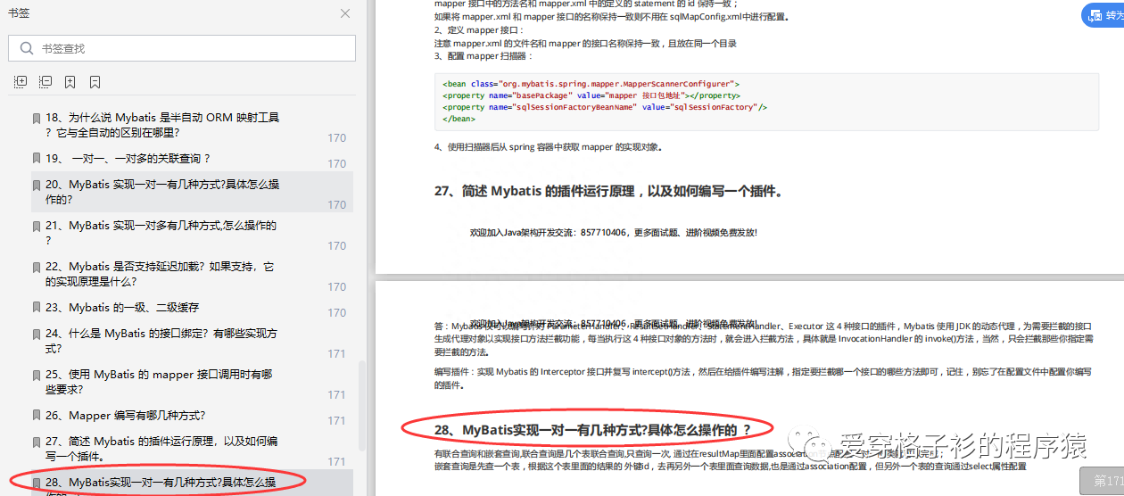 卷起来！一周吃透这份Java面试八股文（2023最新整理）拿下5个offer-CSDN博客