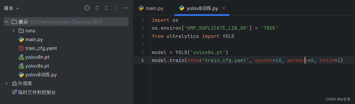 yolov8本地、autodl环境配置、训练_autodl yolov8-CSDN博客