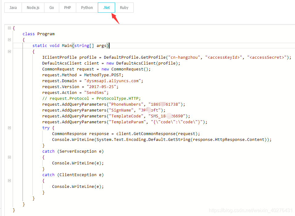 阿里云【短信服务-发送验证码】 学习使用_傻瓜式教学_阿里云sdk aliyun-net-sdk-dysmsapi.dll-CSDN博客