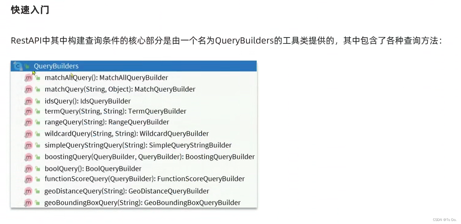 ES RestClient查询文档-CSDN博客