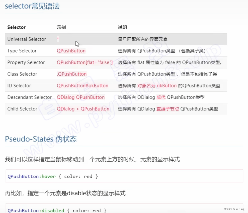 GUI编程--PySide2--简单使用全流程-CSDN博客