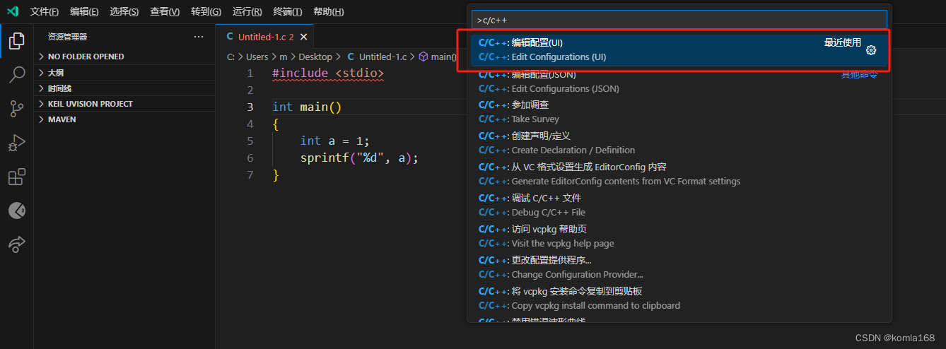 3、windows环境下vscode开发cc环境配置二windows Vscode C Csdn博客 