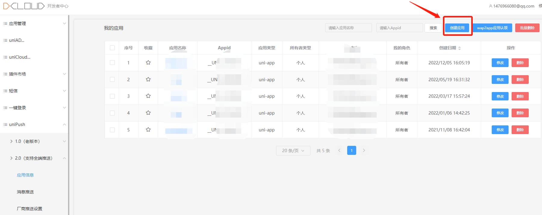 uni-app中消息推送uniPush2.0在线推送的具体使用方法_uni-push2.0流程-CSDN博客