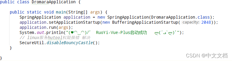 linux报错SecurityException: JCE cannot authenticate the provider BC_cn.hutool.crypto ...