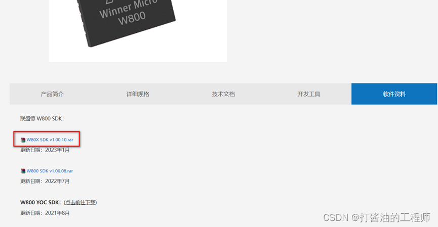 W800|WIFI|CDK|W80X SDK v1.00.10|官方demo|学习（2）：t-connect_w80x conect-CSDN博客