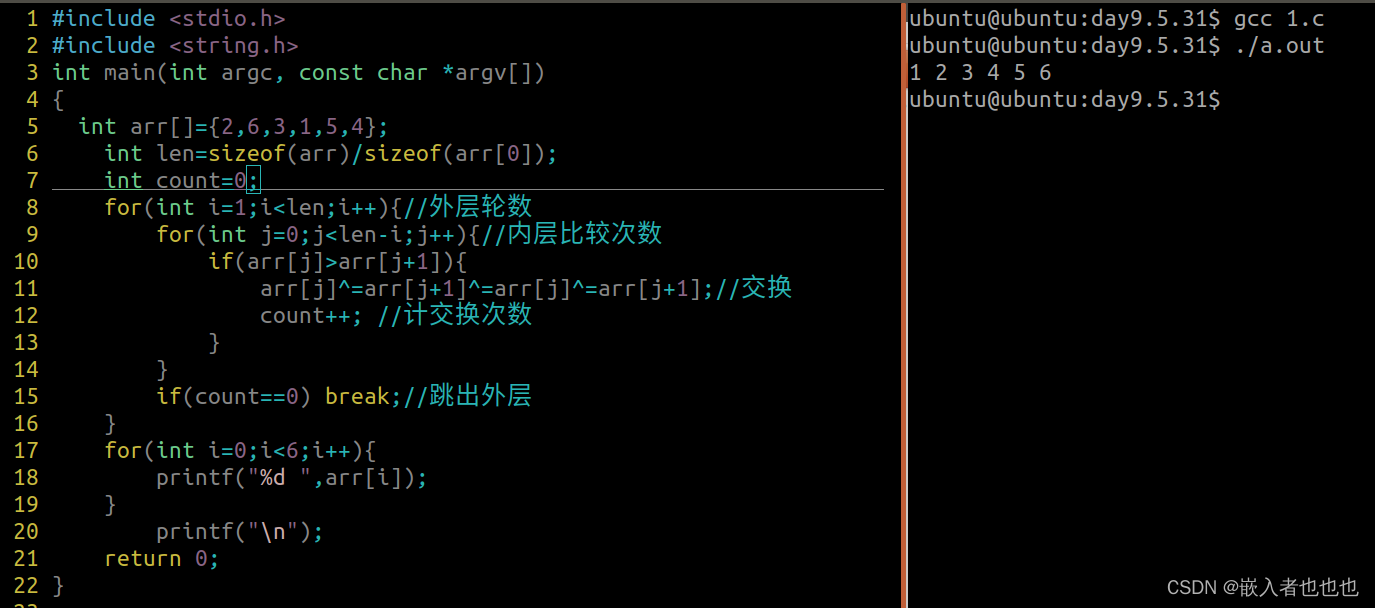 DAY9 Linux篇C语言，之冒泡排序、简单选择排序、一维数组、二维数组。_linux一维数组实现数组的计数排序。-CSDN博客