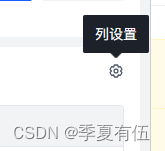 Arco Design Vue 组件库中同时使用＜a-popover＞和＜a-tooltip＞出现闪动问题_a-tooltip弹出时页面错位-CSDN博客