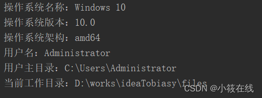 Java获取windows操作系统基本信息java 获取登录用户操作系统信息 Csdn博客