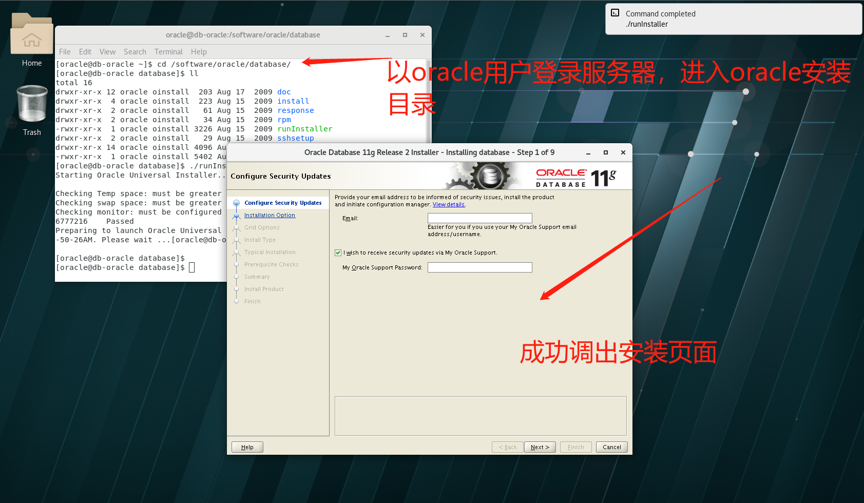 【Red Hat7.9安装Oracle11g】---调用图形化界面的几种方式_oracle11g图形化界面安装-CSDN博客