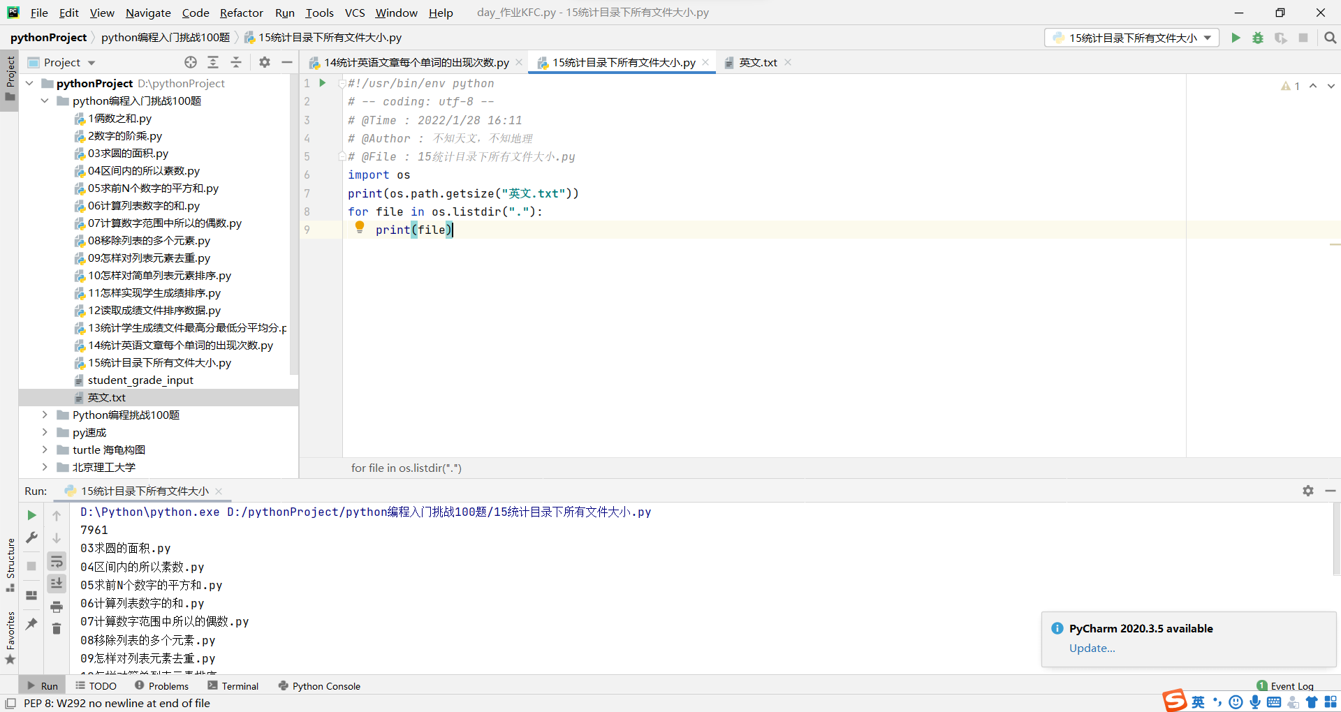 Python编程挑战100题15统计目录下所有文件大小python 统计目录下文件的大小 Csdn博客