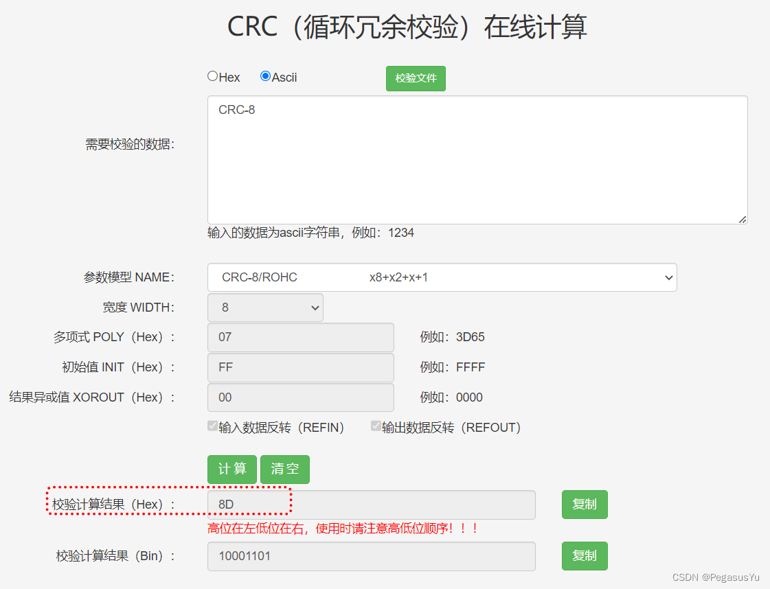 C语言CRC-8 ROHC格式校验函数_rohc crc-CSDN博客