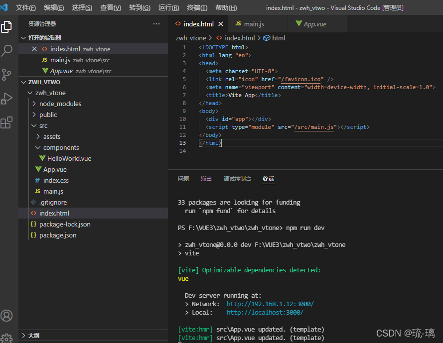 VUE3【学习二】：使用 Vite 快速构建 Vue3 项目及createApp()和mount()方法讲解_vite createapp-CSDN博客