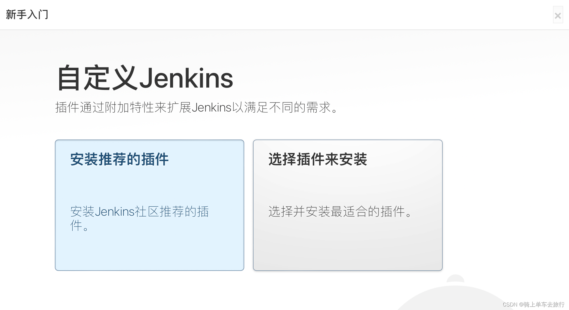 二十一、Docker内更新Jenkins详细讲解_docker jenkins 升级-CSDN博客