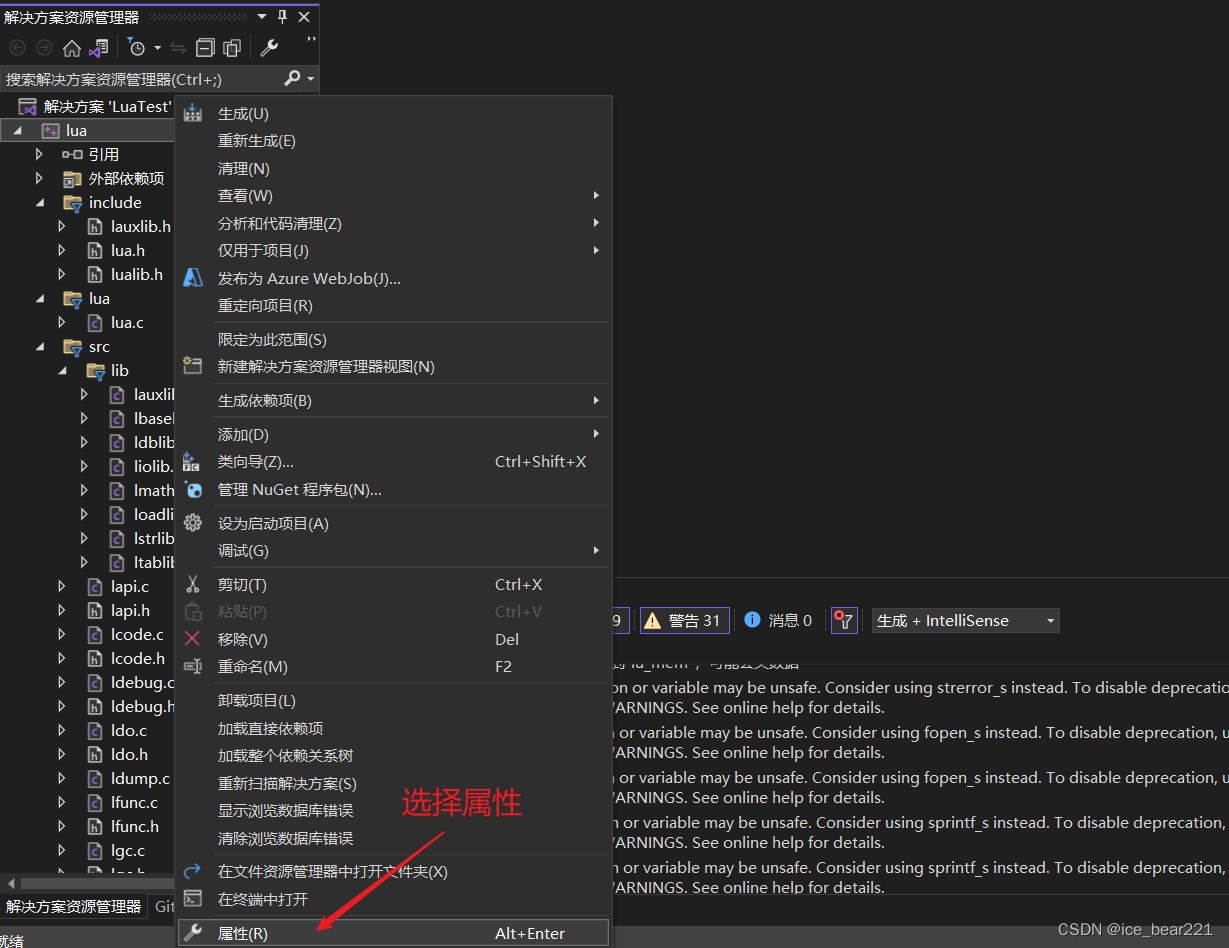 lua基础学习（1）：使用Visual Studio编译lua和luac_visual studio lua-CSDN博客