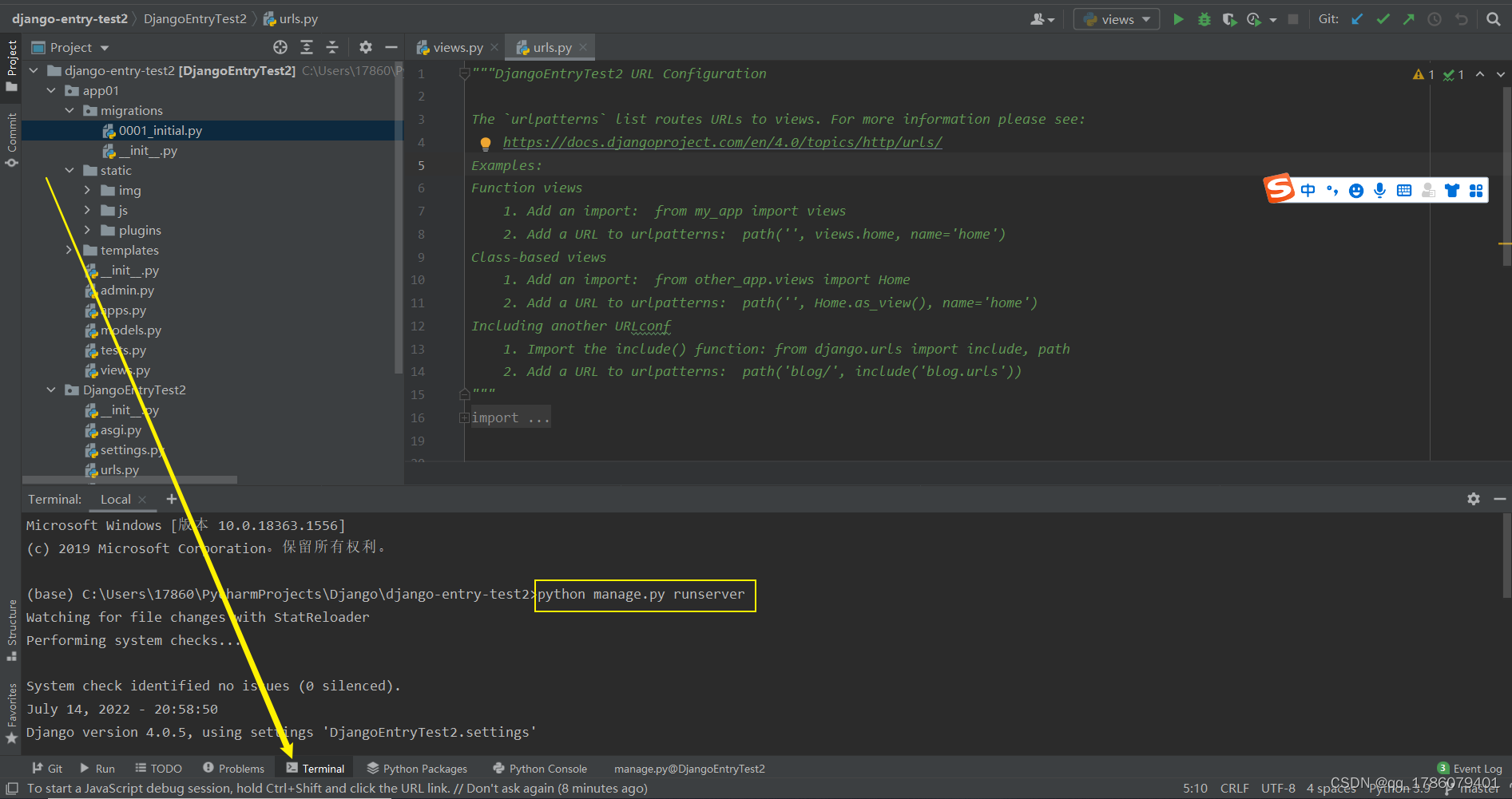 python Django项目从git down下来后,如何运行_首次在git上拉取python项目应该怎么打开-CSDN博客