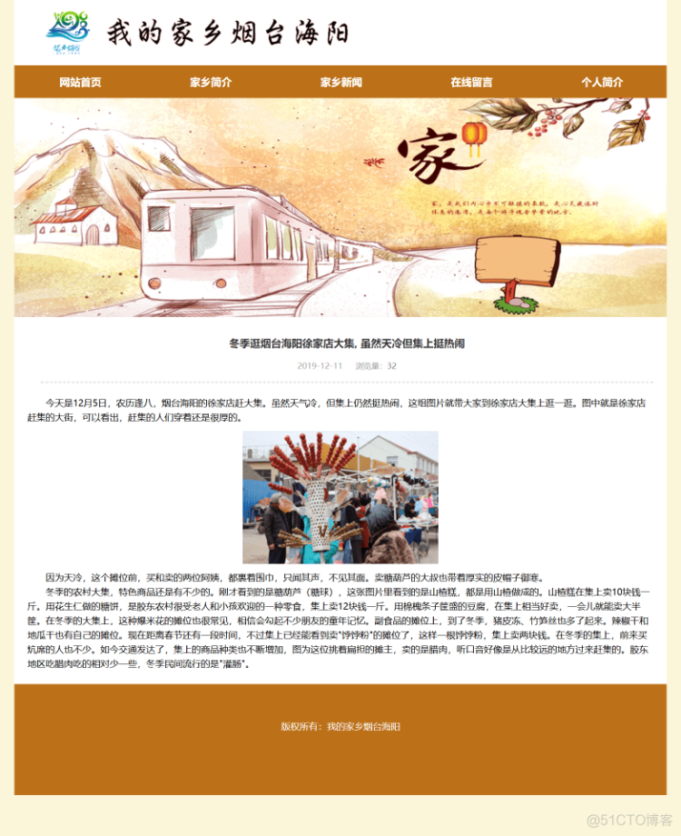 使用dreamweaver制作采用DIV+CSS进行布局【我的家乡主题网站制作】-CSDN博客