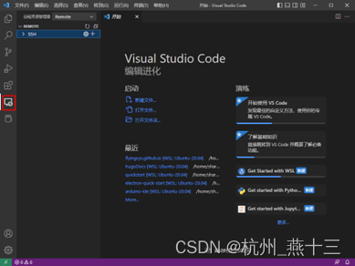 轻松玩转树莓派Pico之三、Windows+Ubuntu虚拟机模式下VSCode C语言开发环境搭建_树莓派的程序在虚拟机开发-CSDN博客