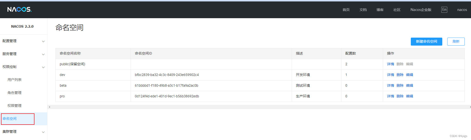 SpringCloud Alibaba Nacos做配置中心_nacos application.yml-CSDN博客