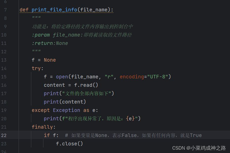 Python从入门到精通(第九章——2 Python的模块和包)_python从入门到精通第二版-CSDN博客