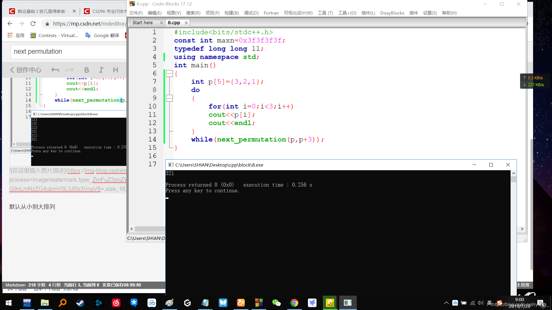 next permutation-CSDN博客