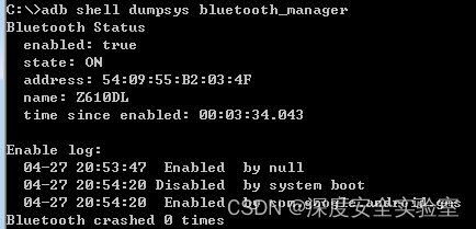 adb shell dumpsys bluetooth_manager（系统服务：bluetooth_manager）-CSDN博客