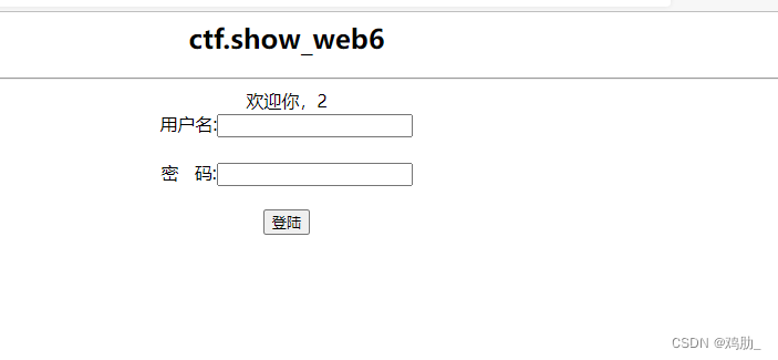CTF_ctfshow_web6_ctfshow web6-CSDN博客