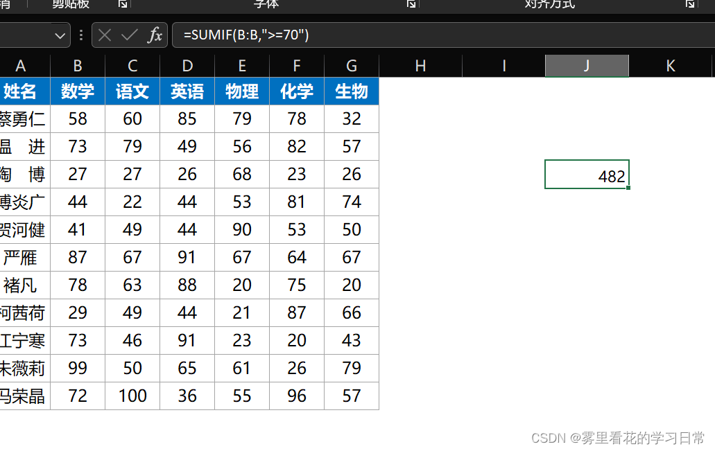Datawhale 10月学习-Free excel 学习笔记--excel函数3--FILTER,SUMIF,SUBTOTAL_excel filter sum-CSDN博客